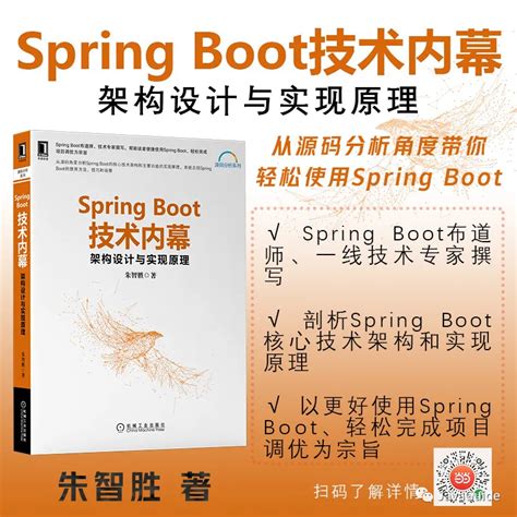 来吧！spring Boot核心原理实现及核心注解类（文末小送8本书） 轻识