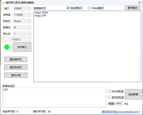 stm32 hal库 串行通信控制继电器 stm32控制继电器 csdn博客