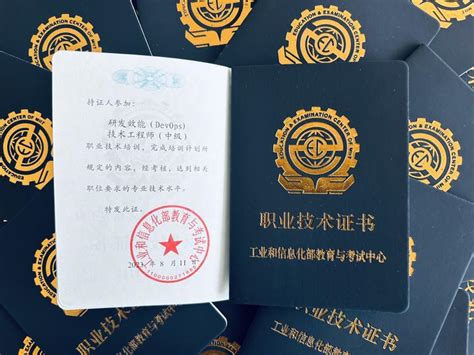 官方认证：研发效能（devops）工程师职业技术认证 知乎