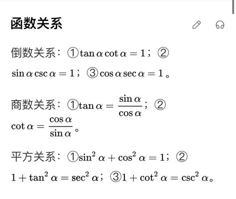 三角函数 知乎