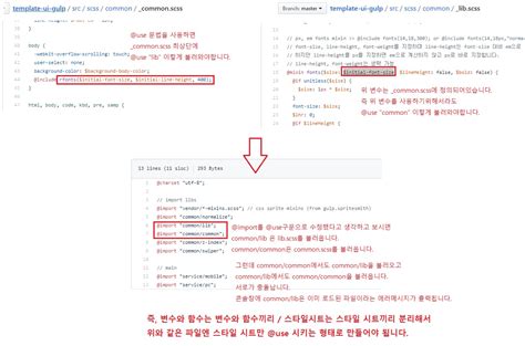 Dart Sass Migration 관련 Glob 및 Use 구문 Lee Hyung Ju