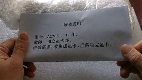 Macbookpro A1286独显坏，花屏不进系统，改集显用苹果系统，动手能力强，会自己装系统的，可以只发主板 Youtube