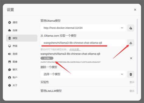 llama open webui中文支持AI本地部署教程 风之翼灵 Blog