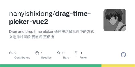 GitHub nanyishixiong drag time picker vue Drag and drop time picker 通过拖动鼠标选中的方式来选择时间段 更直观 更便捷