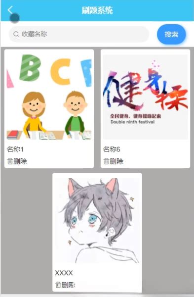 基于微信小程序的刷题系统的设计与实现 Csdn博客