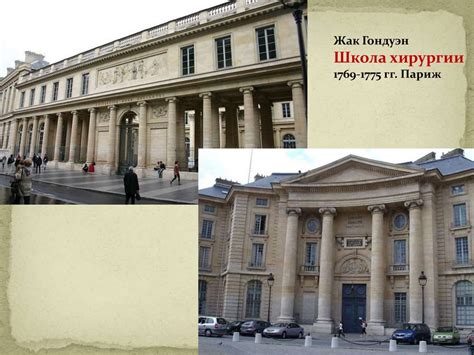 Искусство Франции 18 век презентация онлайн