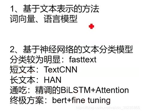 Textcnn文本分类实践txtcnn Csdn博客