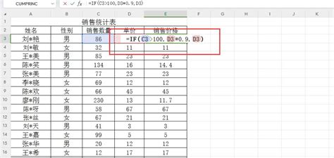 excel中if函数的使用方法和实际应用场景解读 趣帮office教程网
