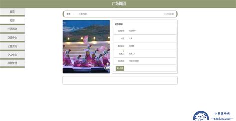 基于springboot Vue的广场舞 计算机源码软件工程专业源码成品小熊源码网