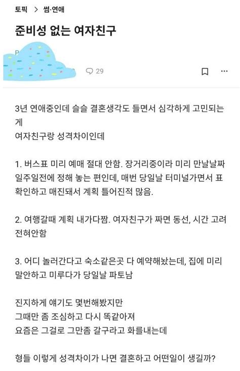 준비성 없는 여자친구 포텐 터짐 최신순 에펨코리아