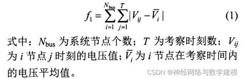 基于改进多目标粒子群算法的配电网储能选址定容附Matlab代码 多目标粒子群优化粒子位置变异改进 CSDN博客