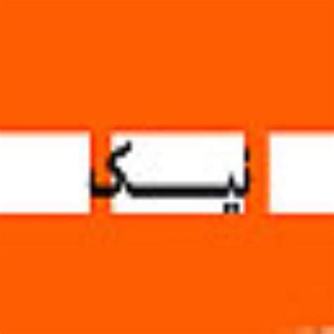 فصلنامه نيك