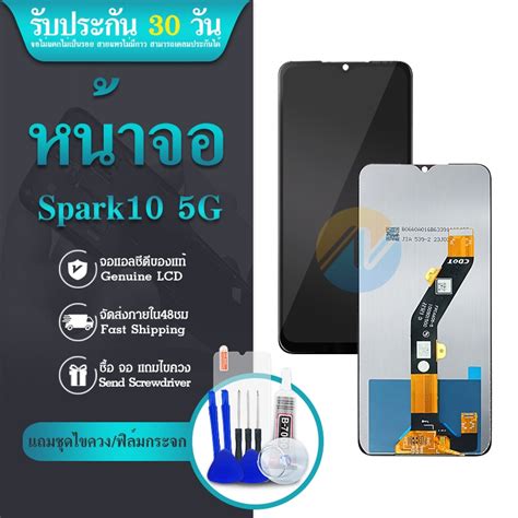 Lcd Display หน้าจอ Lcd Tecno Spark 10 5g จอเทคโน จอแท้ Display จอ ทัช อะไหล่มือถือ อะไหล่ เทคโน