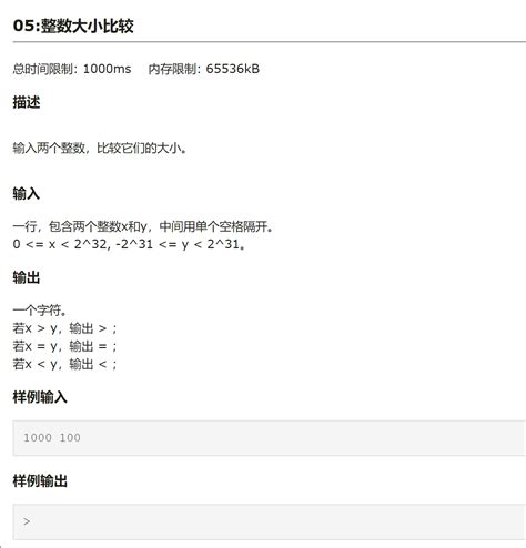 Openjudge Noi 14编程基础之逻辑表达式与条件分支 C 解题思路openjudge14答案 Csdn博客