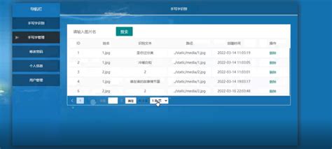 毕业设计之手写数字识别系统（python完整源码 说明文档 演示视频） 手写数字识别签到系统 csdn博客