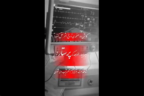 کلیپ تبریک روز پرستار ۱۴۰۲ به دوستم