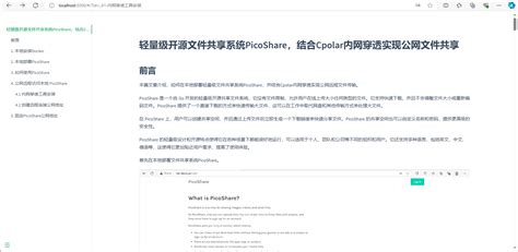 开箱即用的文档网站生成利器docsify本地部署与站点搭建实操指南 Csdn博客 开箱即用的文档网站生成利器docsify本地部署与站点搭建实操指南 Csdn博客
