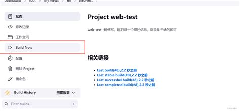gitlab与jekins结合构建持续集成（cl）环境 2 git host key verification configuration