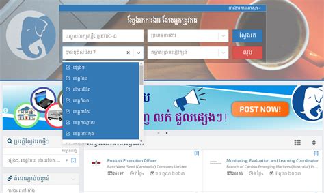 នៅតាមខេត្តក៏ស្រួលរកការងារធ្វើ នេះជាវេបសាយ៣ ប្រមូលផ្ដុំការងារល្អៗនៅតាមខេត្ត សឹង២៥ខេត្តក្រុង