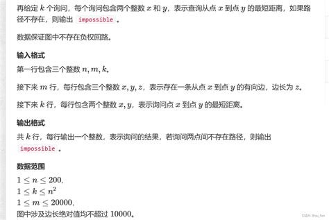floyd算法详解 csdn博客