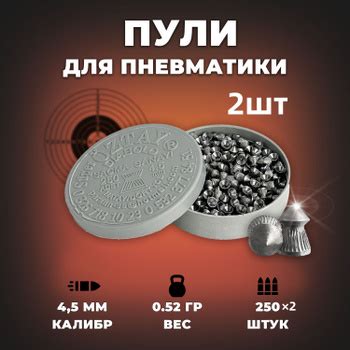 Пули для Пневматики 4,5Мм 500 шт – купить в интернет-магазине OZON по ...