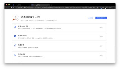 Use Authing Hosted Login Page To Authenticate Authing Docs