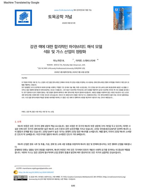 Rational Hybrid Analytical Model For Steel Pipe Ra Pdf