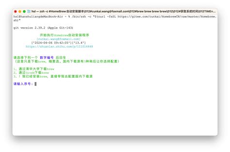 【ffmpeg】在 mac os 中编译 ffmpeg 源码 ① homebrew 安装 通过 gitee 源安装 homebrew 安装 ffmpeg 编译所需的软件包