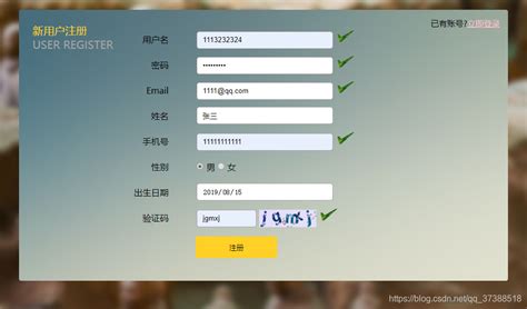 Javascript十domandbom对之前html写的注册页面添加表单验证逻辑bom与dom练习邮箱注册 Csdn博客