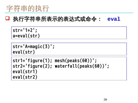 Matlab 数据类型