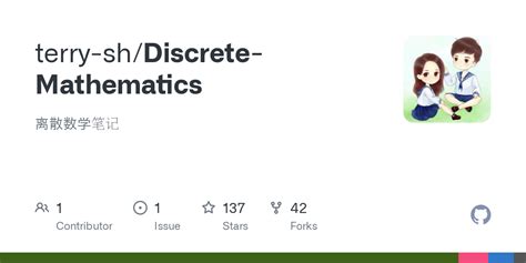 GitHub terry sh Discrete Mathematics 离散数学笔记