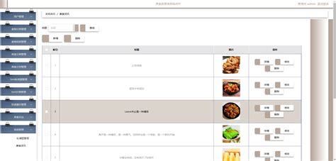 基于uniapp springboot美食菜谱类管理系统app csdn博客