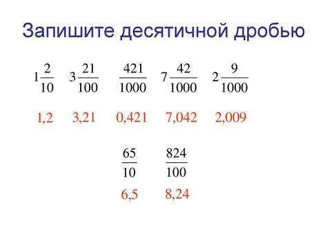 Десятичные дроби 5 класс Online Presentation