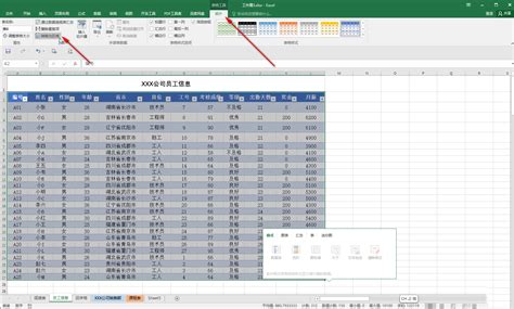 Excel超级表格怎么取消？excel超级表格取消方法 纯净之家