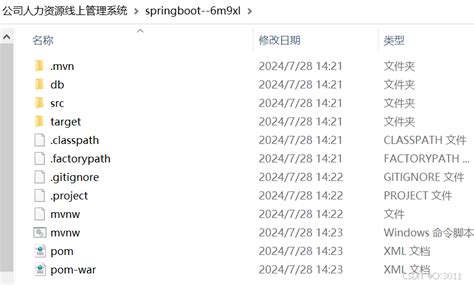 springboot公司人力资源线上管理系统6m9xl （程序 源码 数据库 调试部署 开发环境） csdn博客