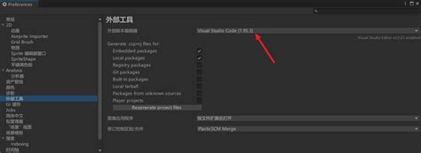 【unity小技巧】分享vscode如何开启unity断点调试模式，并进行unity断点调试（2024年最新的方法，实测有效） 技术栈