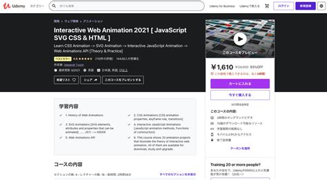 【2022年版】udemyのjavascriptおすすめ講座を現役エンジニアが厳選 プログラミングクエスト