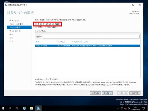 【図解】windows Server 2019：「net Framework 35」インストール手順インターネット接続環境