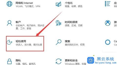 系统之家 win10玩魔兽世界与shift键冲突怎么办