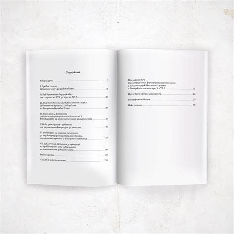 Произходът на прабългарите Дебатът през Xxi век Магазин „Българска история“ Книги и