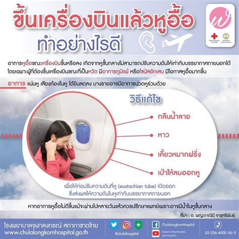 [bettercm] ️ หูอื้อ จากการขึ้นเครื่องบิน 🛬 ️ช่วงนี้คนเดินทางท่องเที่ยวกันกระหน่ำ สนามบิน