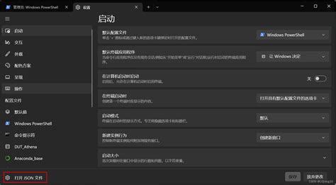 Windowsterminal01 配置ssh连接windows Terminal Ssh Csdn博客