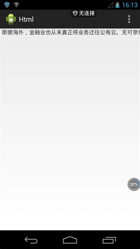 android控件之textview跑马灯效果 csdn博客