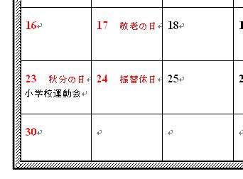 テキストボックスを透明にする 初心者のためのOffice講座 SupportingBlog
