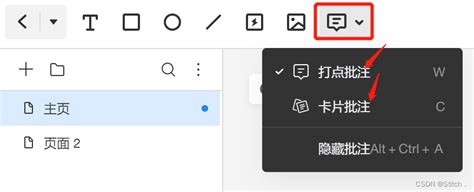微信小程序云开发教程——墨刀原型工具入门(添加批注其他操作)别人可以对墨刀设计稿进行批注吗 Csdn博客 微信小程序云开发教程——墨刀原型工具入门(添加批注其他操作)别人可以对墨刀设计稿进行批注吗 Csdn博客