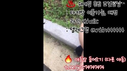 Korea Korean Outdoor Sex 야외섹스 트랜스젠더 쉬메일 은빈 텔레그램 Eunbin444444 대전조건만남 청주조건만남 천안조건만남 수원
