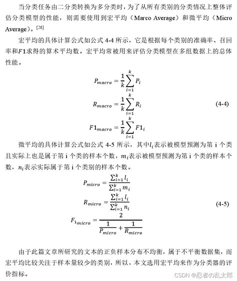 【747】多分类模型metrics计算 mcdelfino 博客园