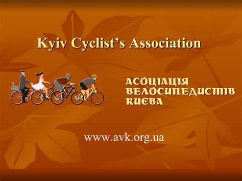 Kyiv Cyclists Association Ppt