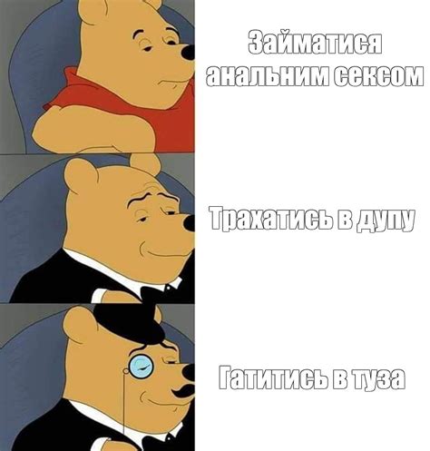 Создать комикс мем Winnie The Pooh Meme Template Tuxedo Winnie The Pooh Winnie The Pooh Meme