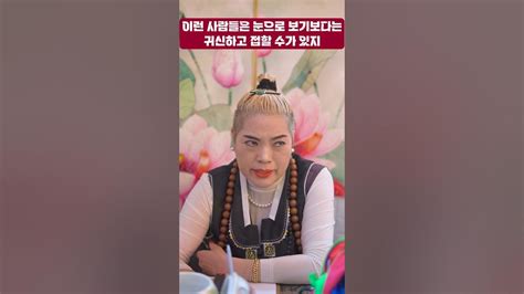 일반인 중에서도 귀신을 볼수있는 사람이 있을까 Youtube